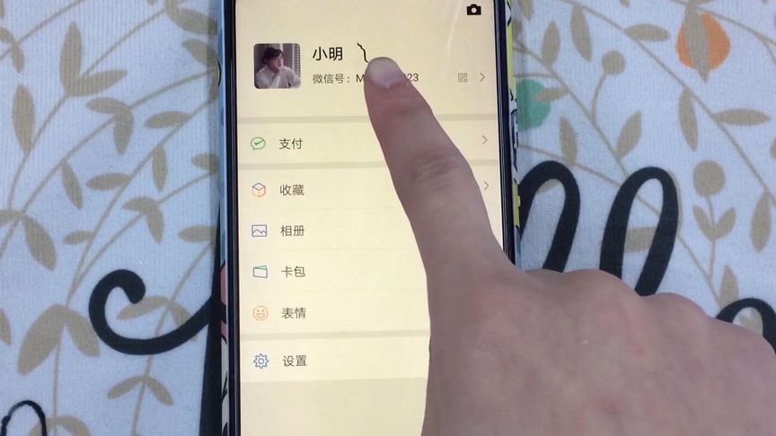 教你给微信昵称“加一根毛”,女朋友看到狂擦屏幕,太好玩了