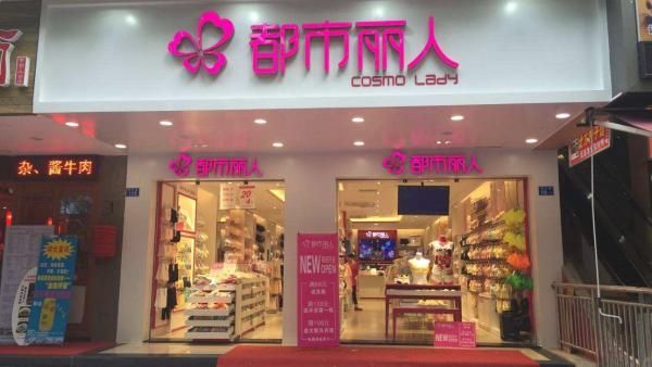 都市丽人新增被执行人信息,涉及执行标的22万