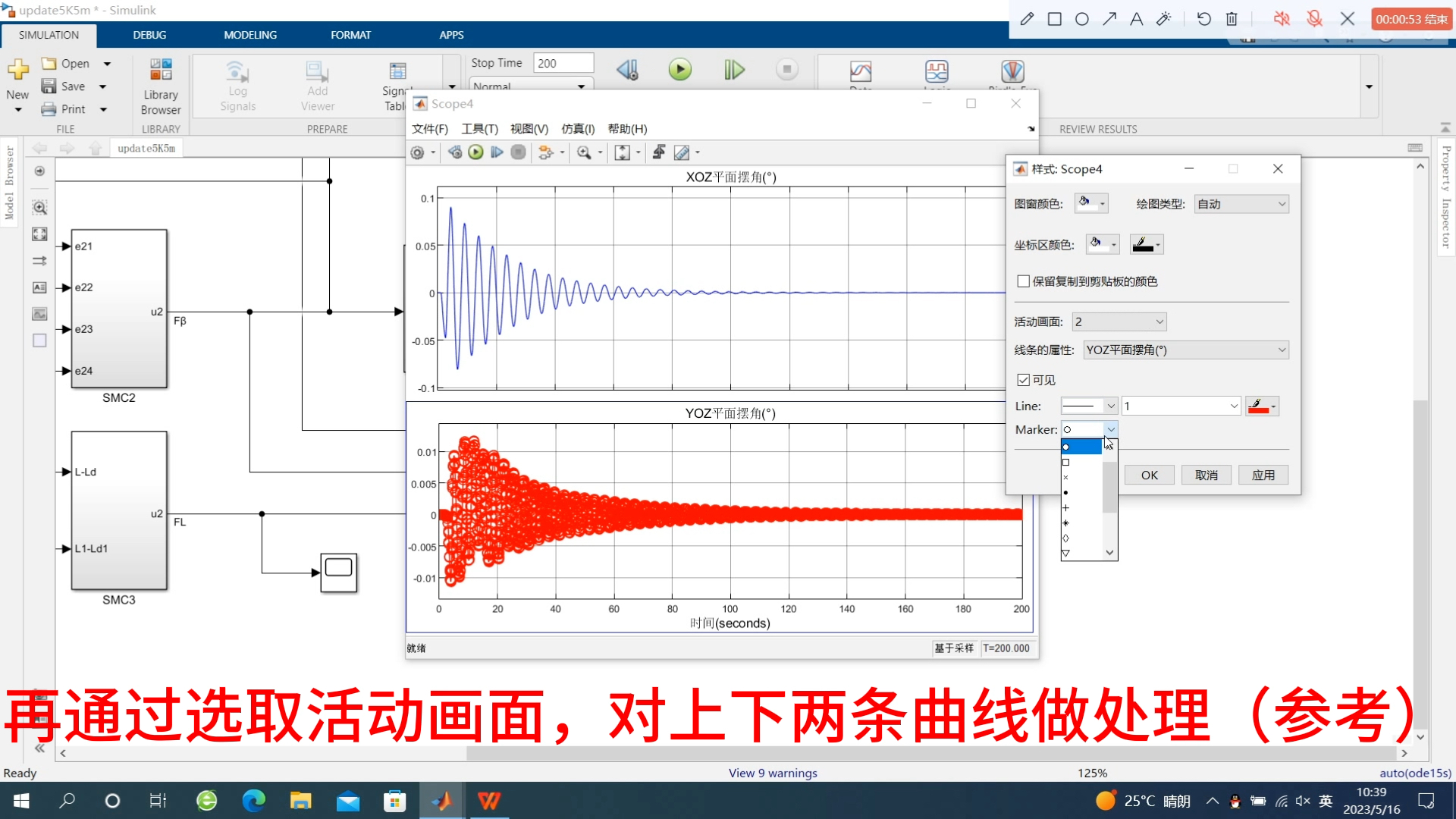 如何将simulink示波器里的波形高质量的导出