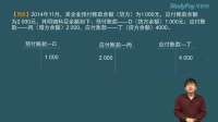 7-3资产负债表(3)