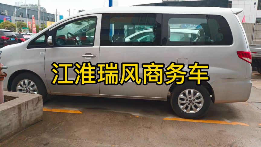 大七座MPV整车总长超过5米,为什么销量一般?江淮瑞风M4
