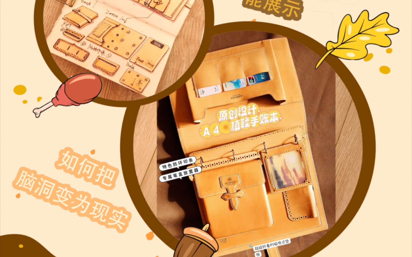 原创设计 A4 植鞣手账本/速写本/绘图本 收纳包