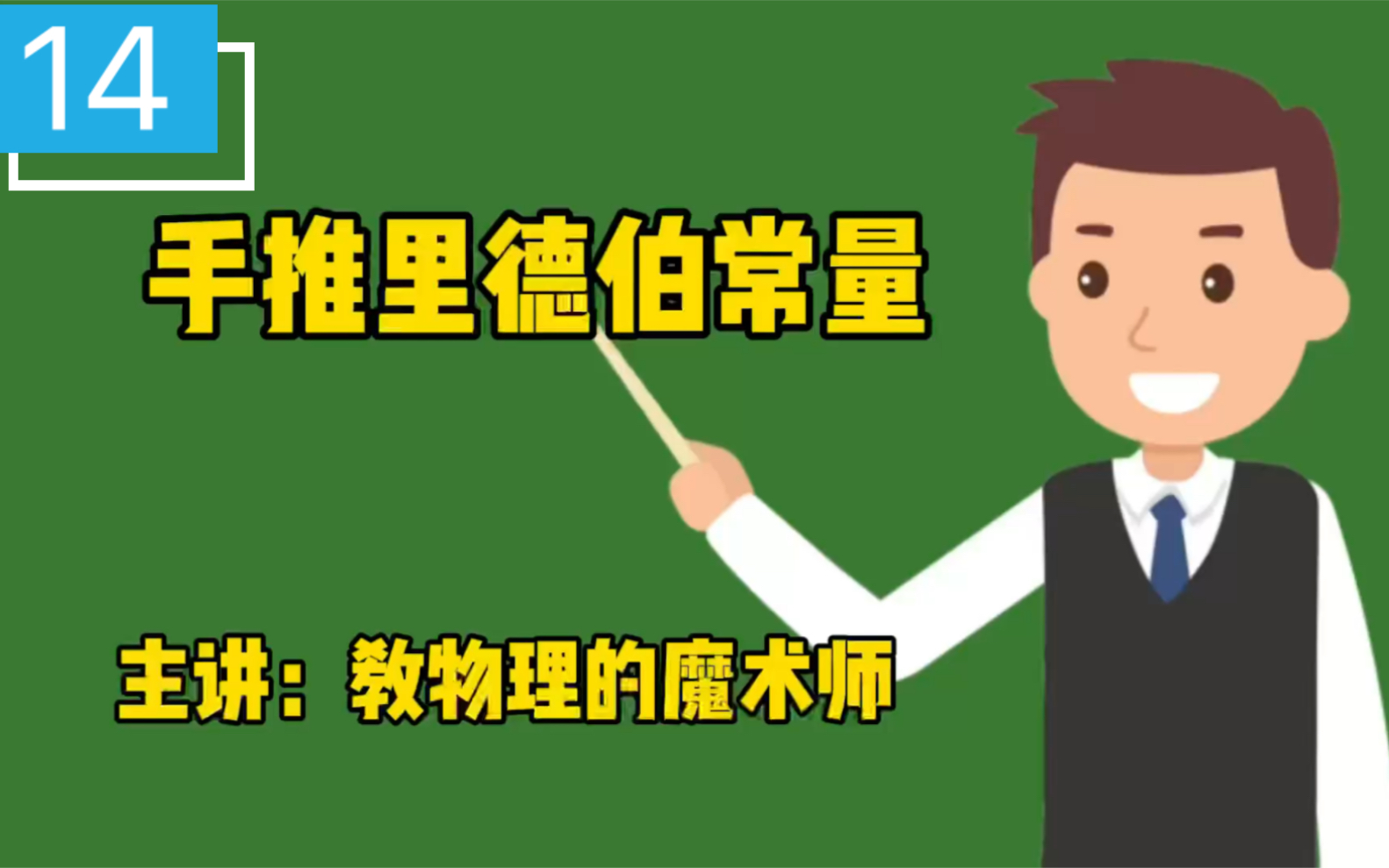 玻尔理论对氢原子光谱的解释