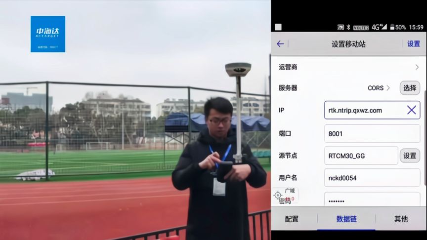 中海达华星GPS手簿差分连CORS操作视频
