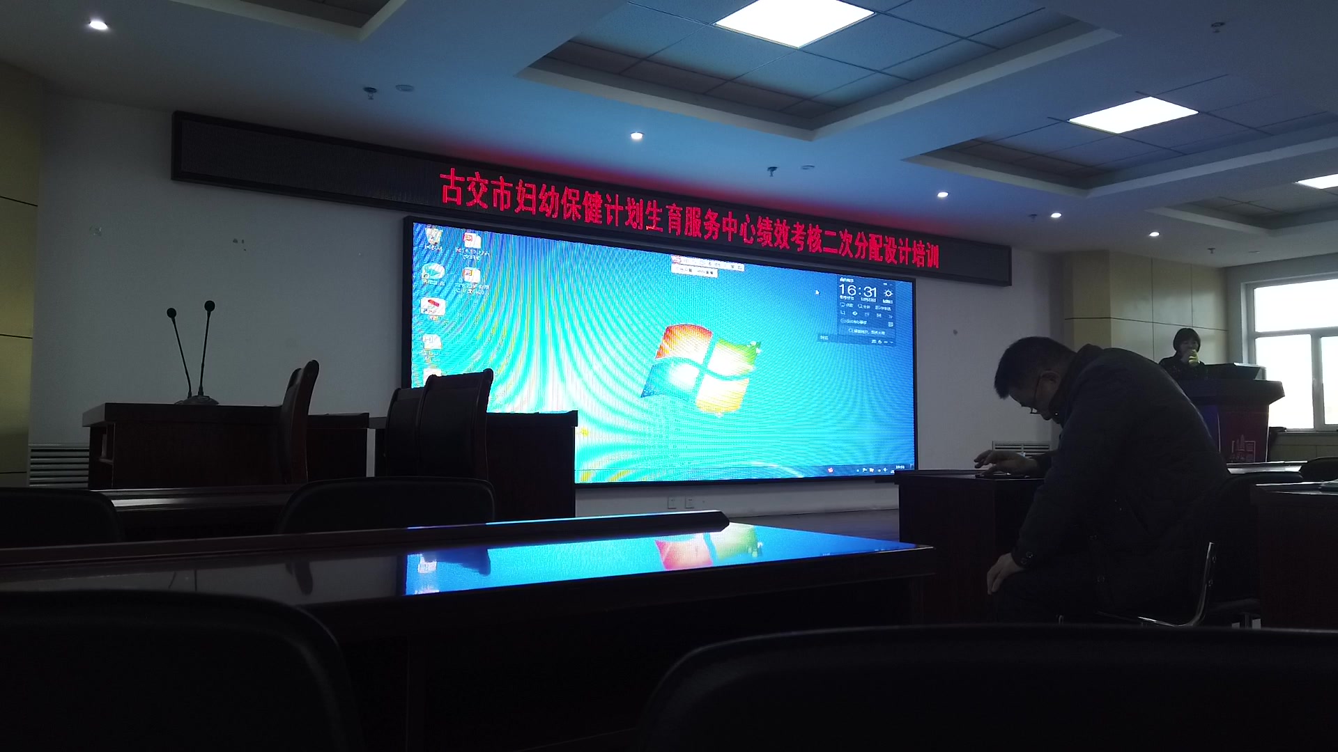 绩效工资第二次分配设计培训