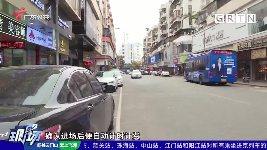 广州番禺:3月1日起咪表设备停用 将改用微信支付