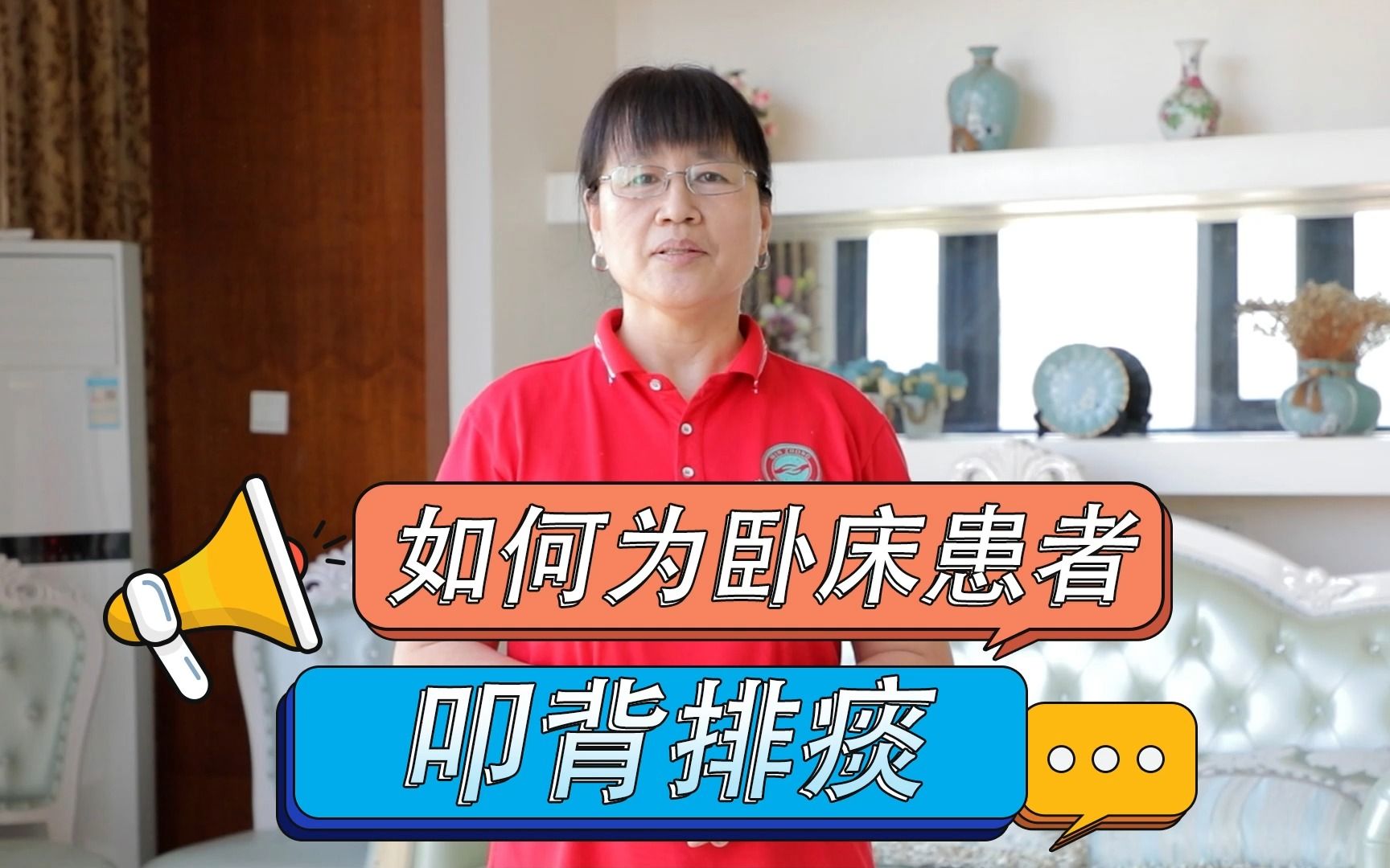 如何为卧床患者叩背排痰#北京护理院 #北京康复护理院 #北京医养结合...