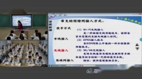 第二章 因特网的接入与管理_2.1 接入因特网_第一课时(市一等奖)(粤教...