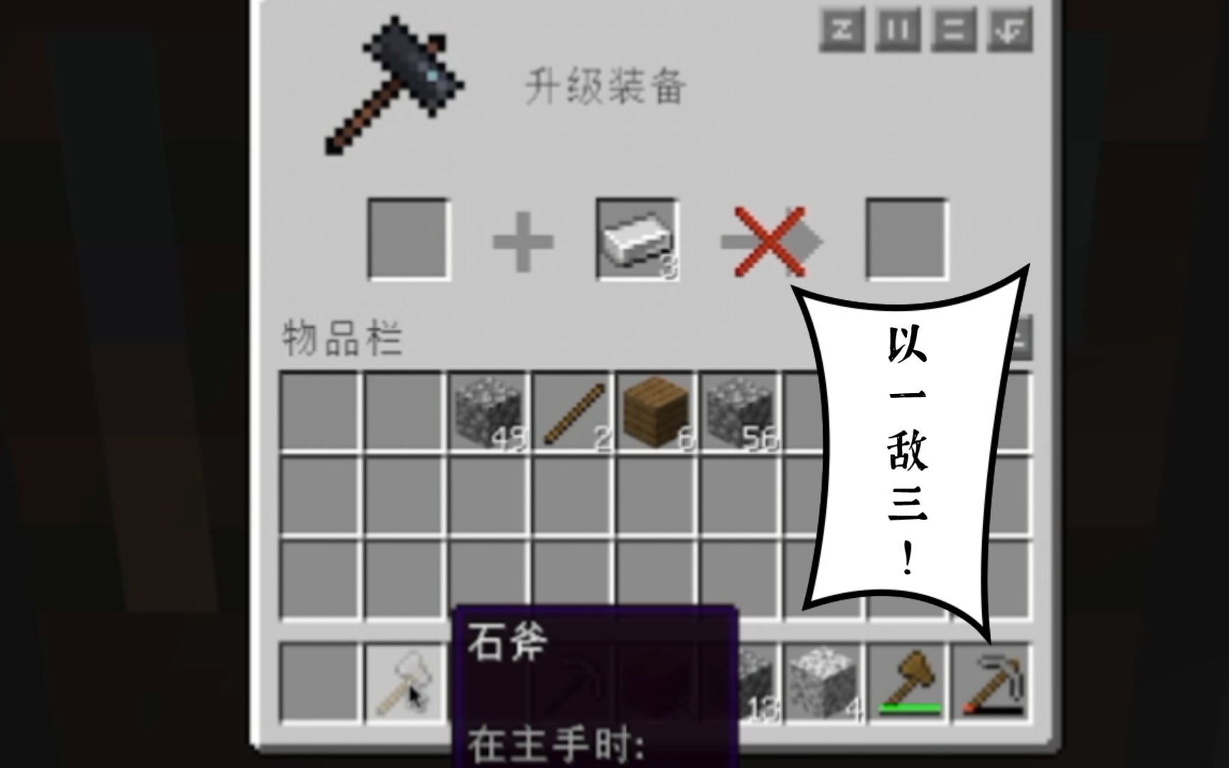 【青歌】Minecraft 当你可以用锻造台从零开始升级装备会怎样呢?[下]