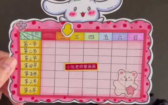 【绘画】小张老师教你做小机关课程表
