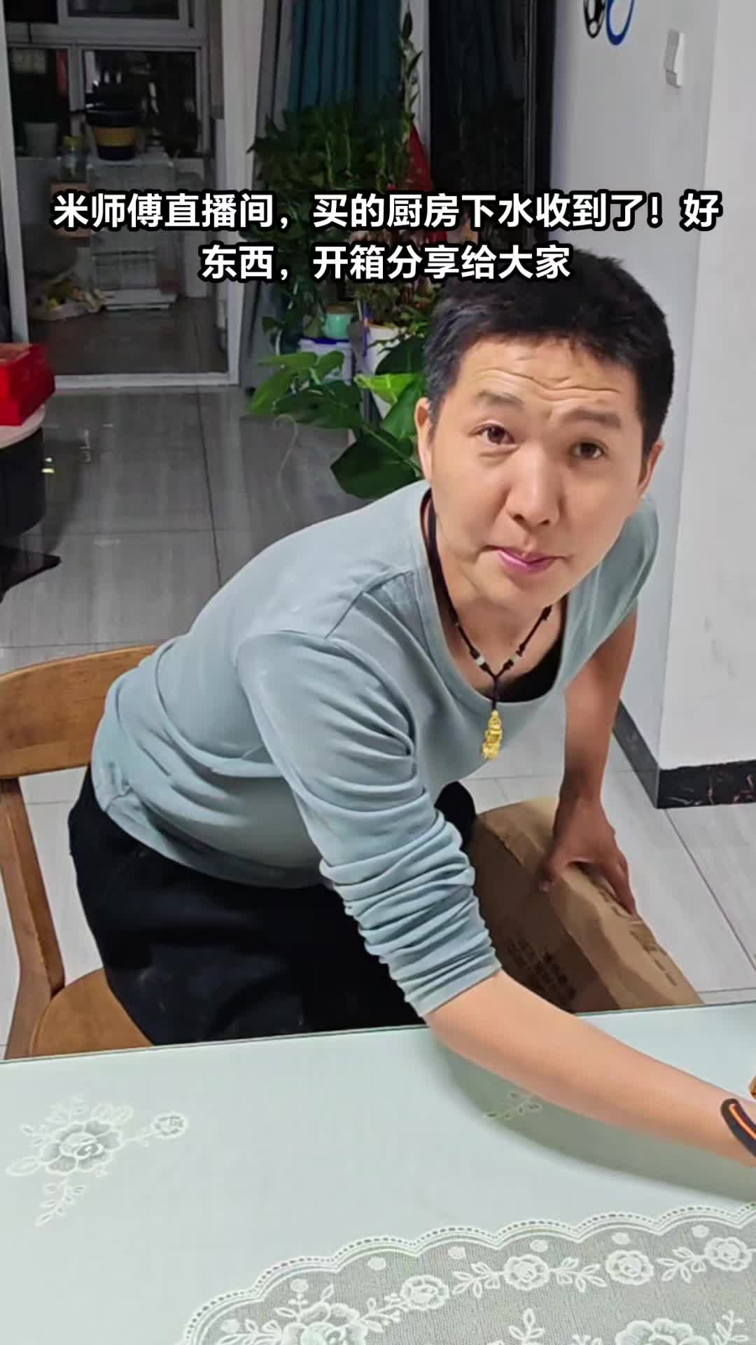 ...让我给它更换厨房水池下水,我米师傅那买拿水管到了 #厨房下水管道...