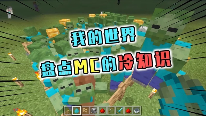 我的世界:高等级附魔不划算,升到100级需要击杀8万只僵尸
