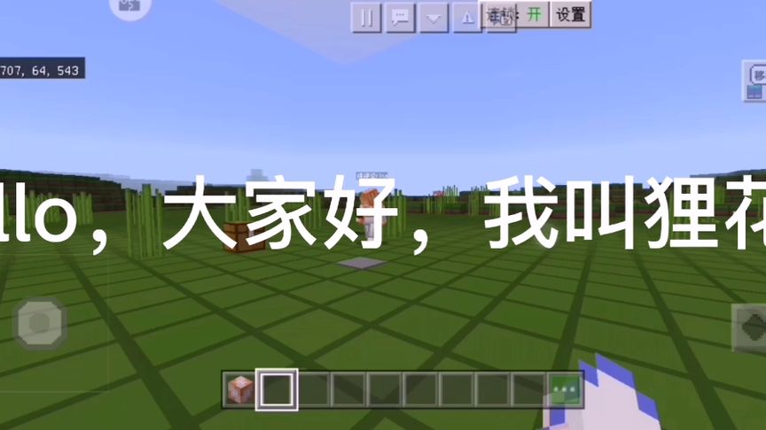 我的世界飘浮指令和取消状态效果指令教程