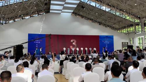 会议活动启动仪式(现场版)