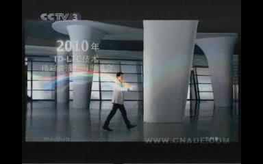 【中国大陆广告】中国移动2010广告(绘画篇)