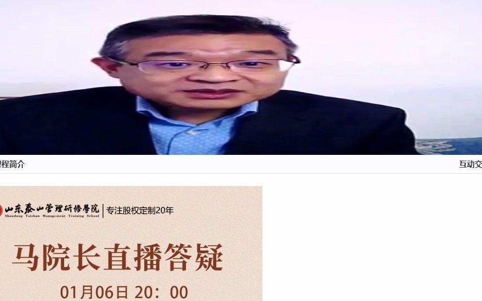 公司如何设计机制,量化,每个人都有财务报表,官兵互选,能上能下,自主...