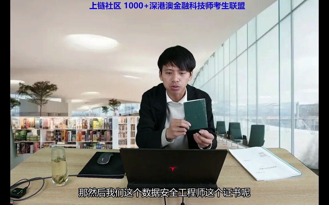 工信部数据安全工程师考证指南