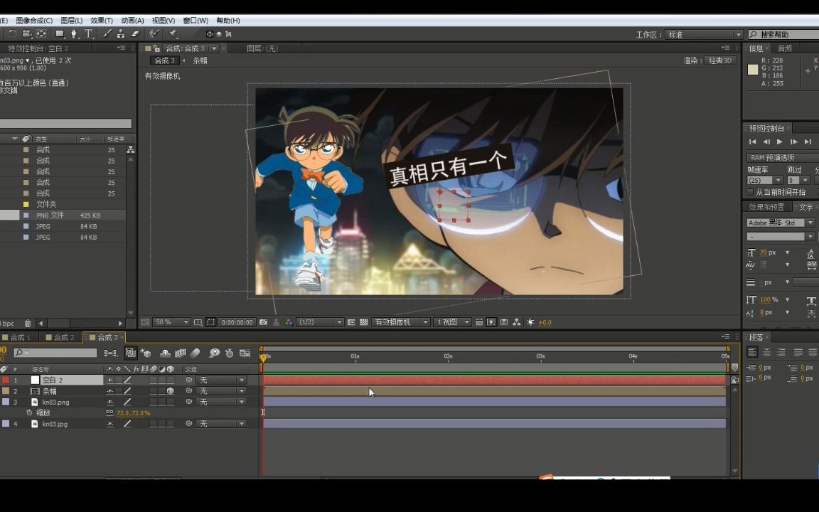 【AE教程】制作片头动画效果