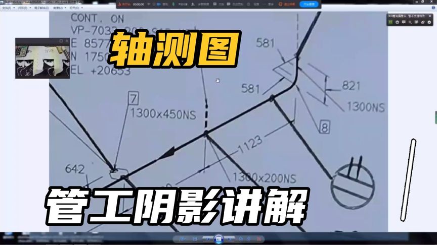 化工管道教学阴影讲解,基础知识教学