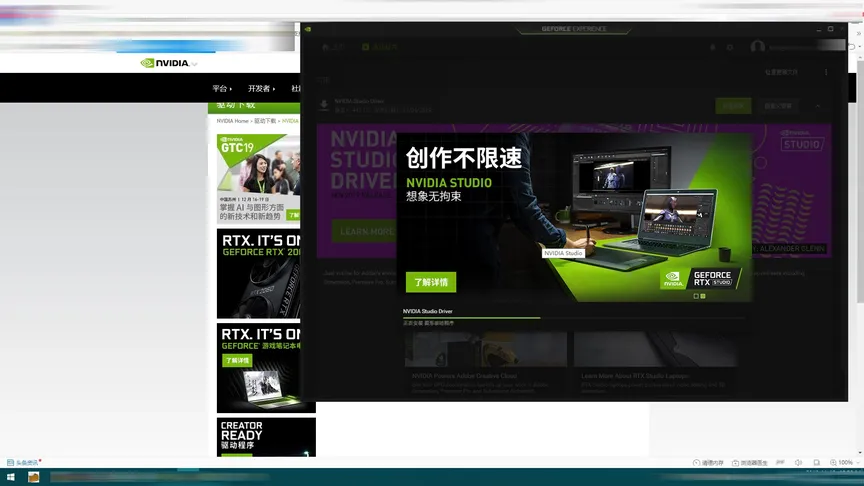 安装GeForce Experience报错NVIDIA 安装程序失败教你快速解决