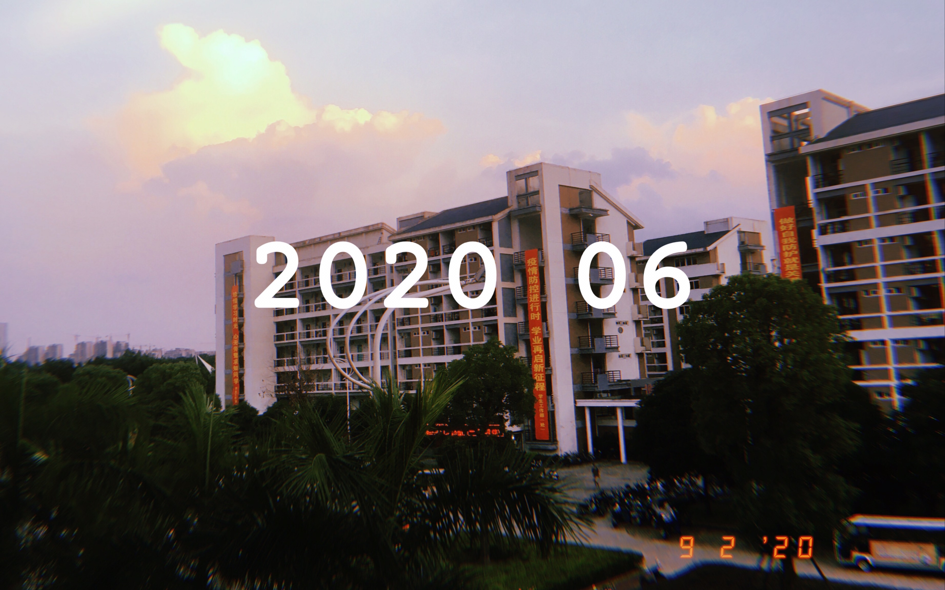 VLOG30 计算机二学位初体验 但愿曲线救我~