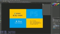 PS名片设计教程PS名片制作教程PS教程PS合成PS全套PS学习PS...