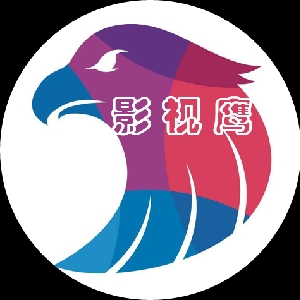 影视鹰 