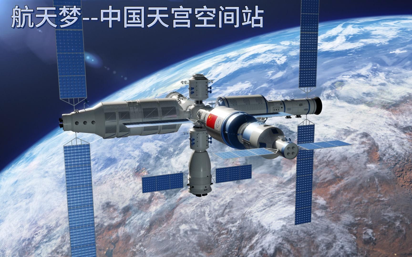 中国天宫空间站,由中国独自建造,2024年以后唯一的空间站