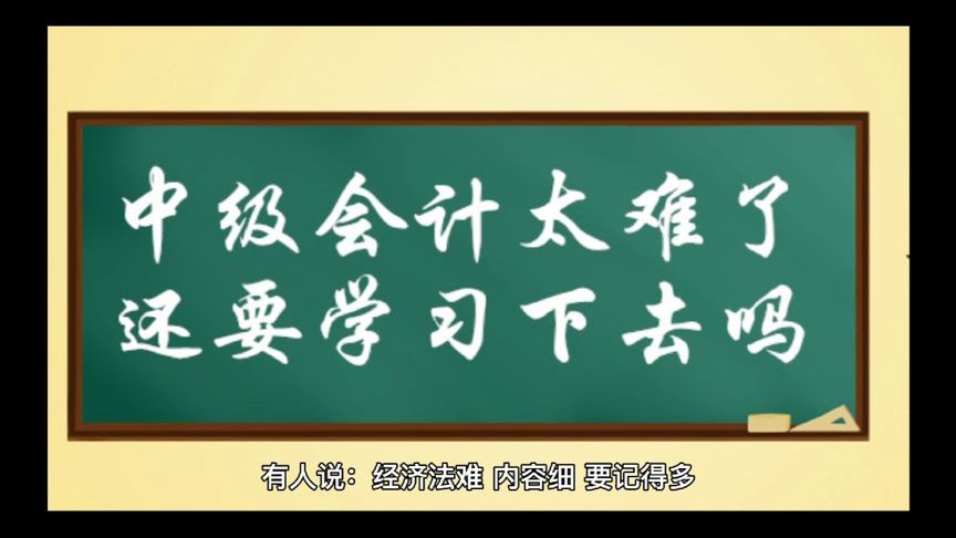 2022年中级会计师备考开启