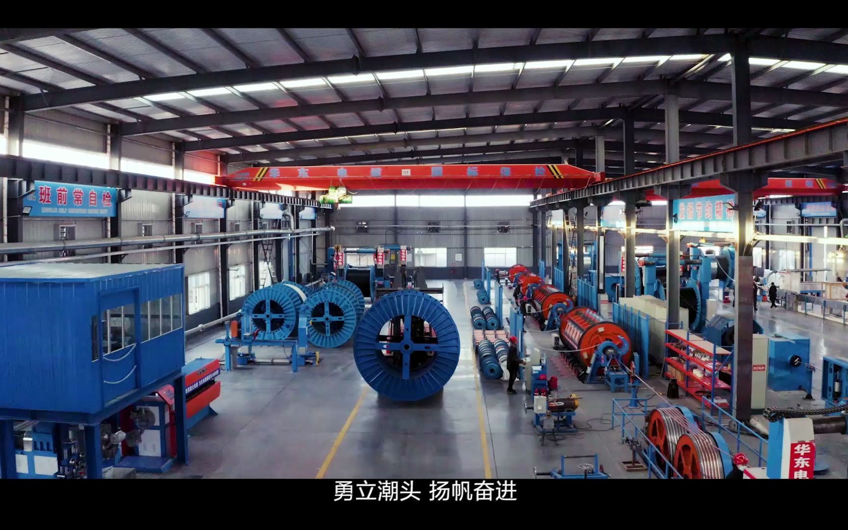 华东电缆宣传片1080P