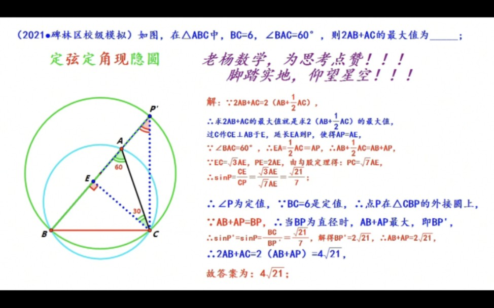 “隐圆+胡不归”专题