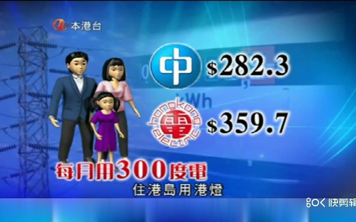 【亚洲电视】本港台18:00新闻,2010-12-14