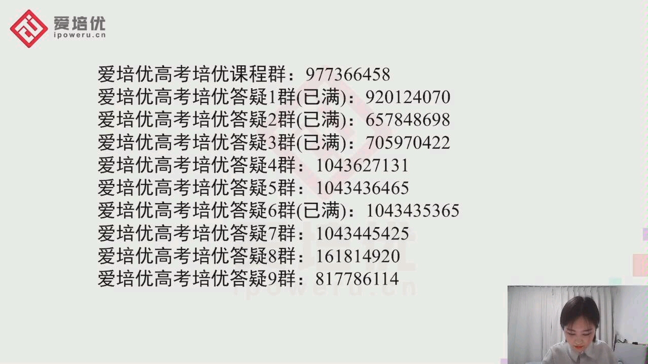 04-数学高三培优课程-导数:极值点偏移问题-直播回放