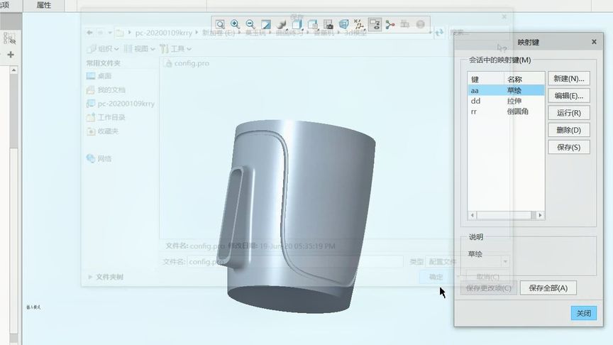 CREO(快捷键)映射键如何设置