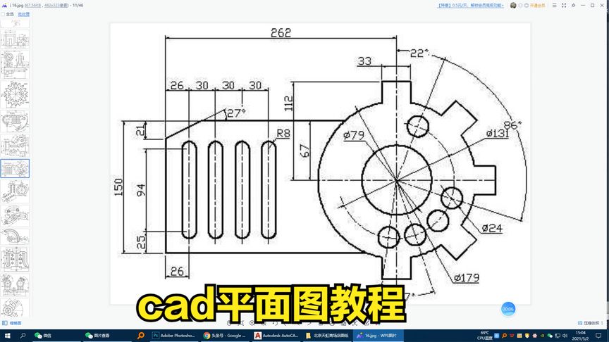 cad机械制图教程:实例练习教程4