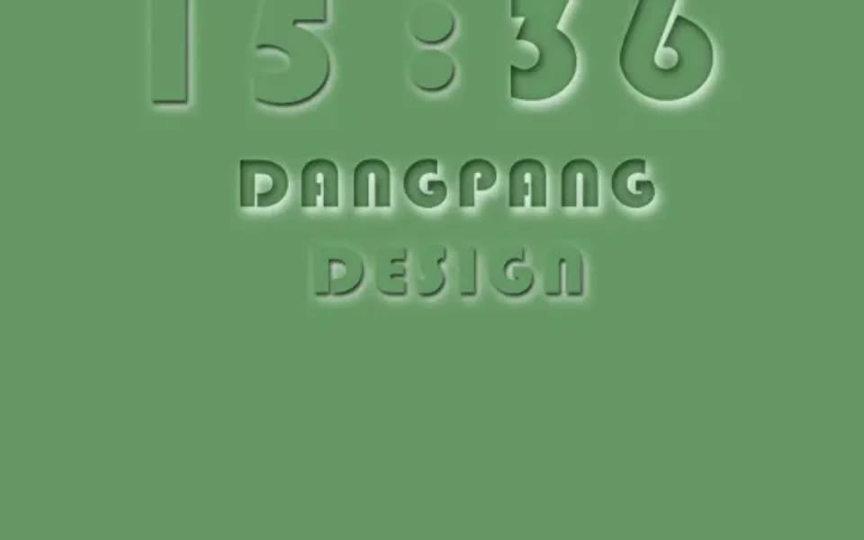 ps教程:制作凸出凹陷字体效果,你学会了吗