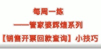 无锡管家婆软件辉煌ERP【销售开票回款查询】——无锡金色智联出品