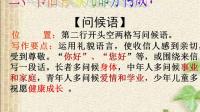 惠阳区沙田镇中心小学五年级语文《学写书信》