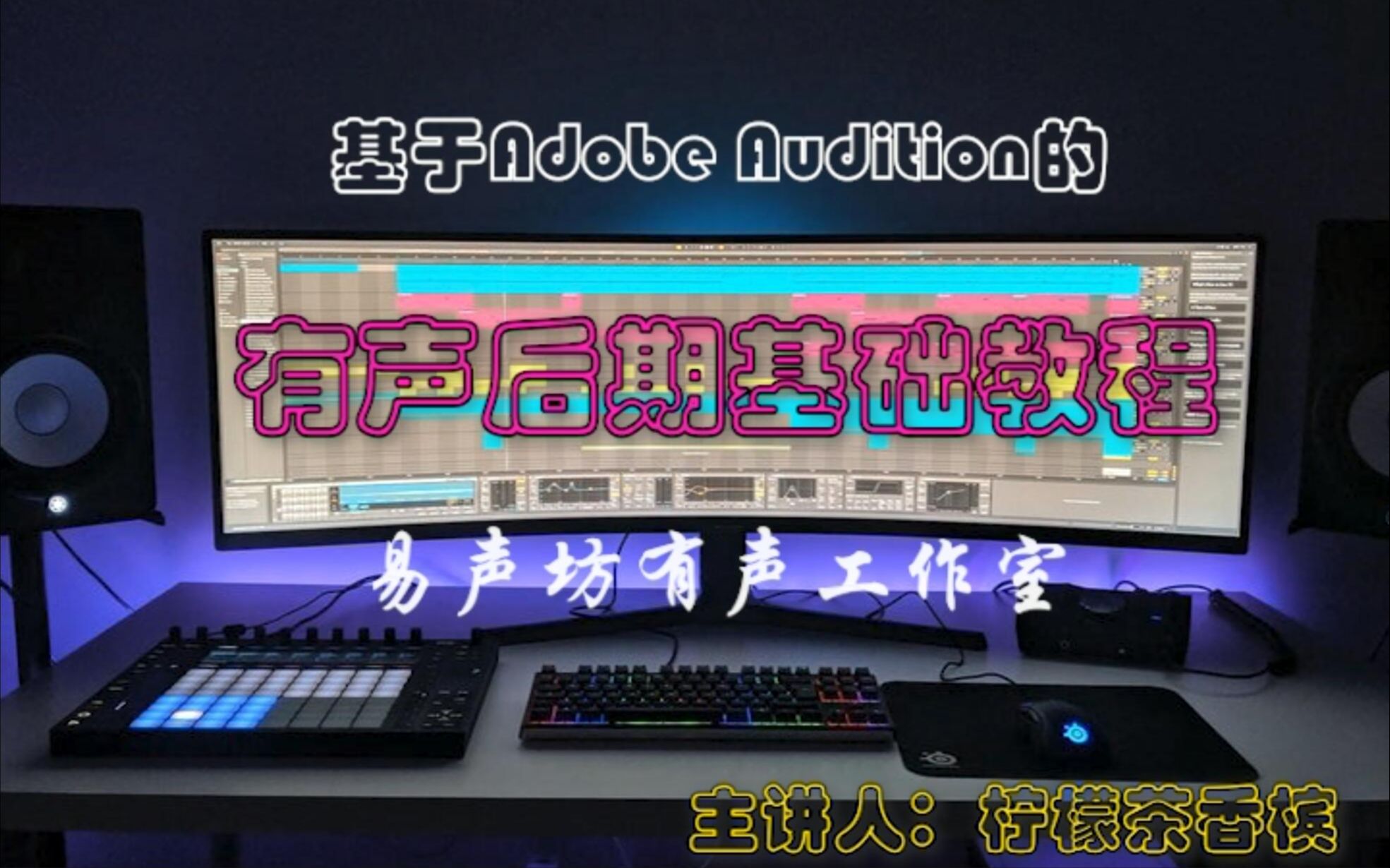 第七讲 认识声音(一)