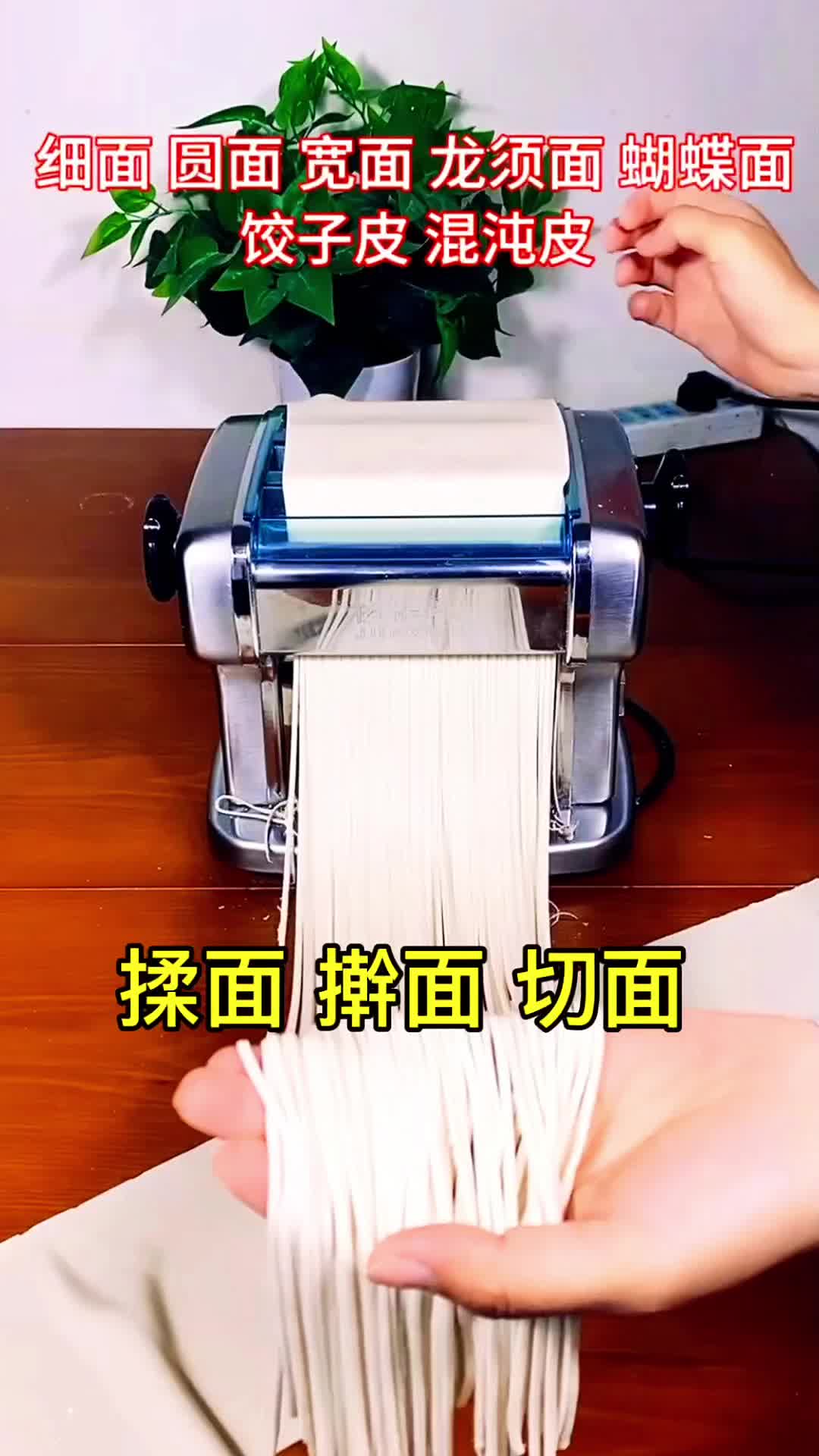 一款可以压面 揉面 切面多功能压面机#面条机#压面机#家用面条机#...