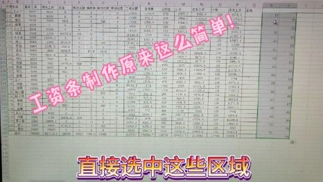 EXCEL如何以最快的速度制作工资条?