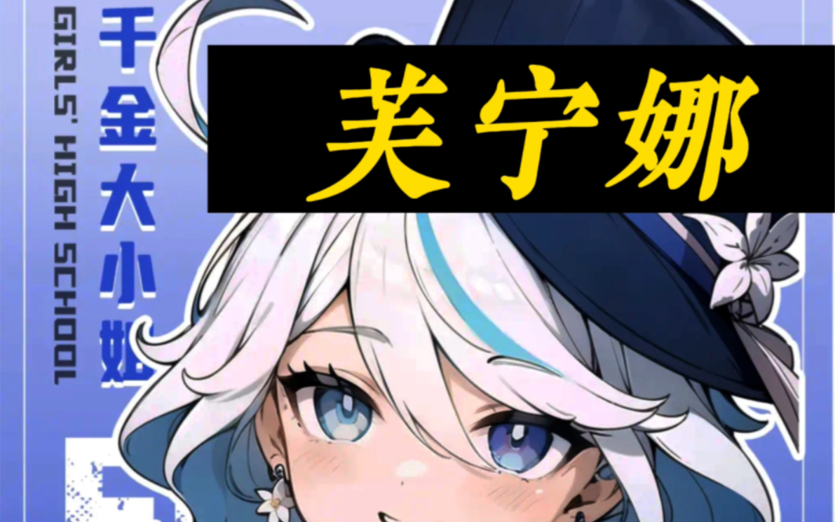 原神 可莉CV:花玲!扳手腕 大战 钱琛!(芙宁娜 CV)_原神