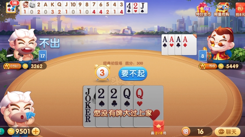 斗地主游戏,地方特色麻将游戏开发定制,app软件开发,H5开发,源码开发