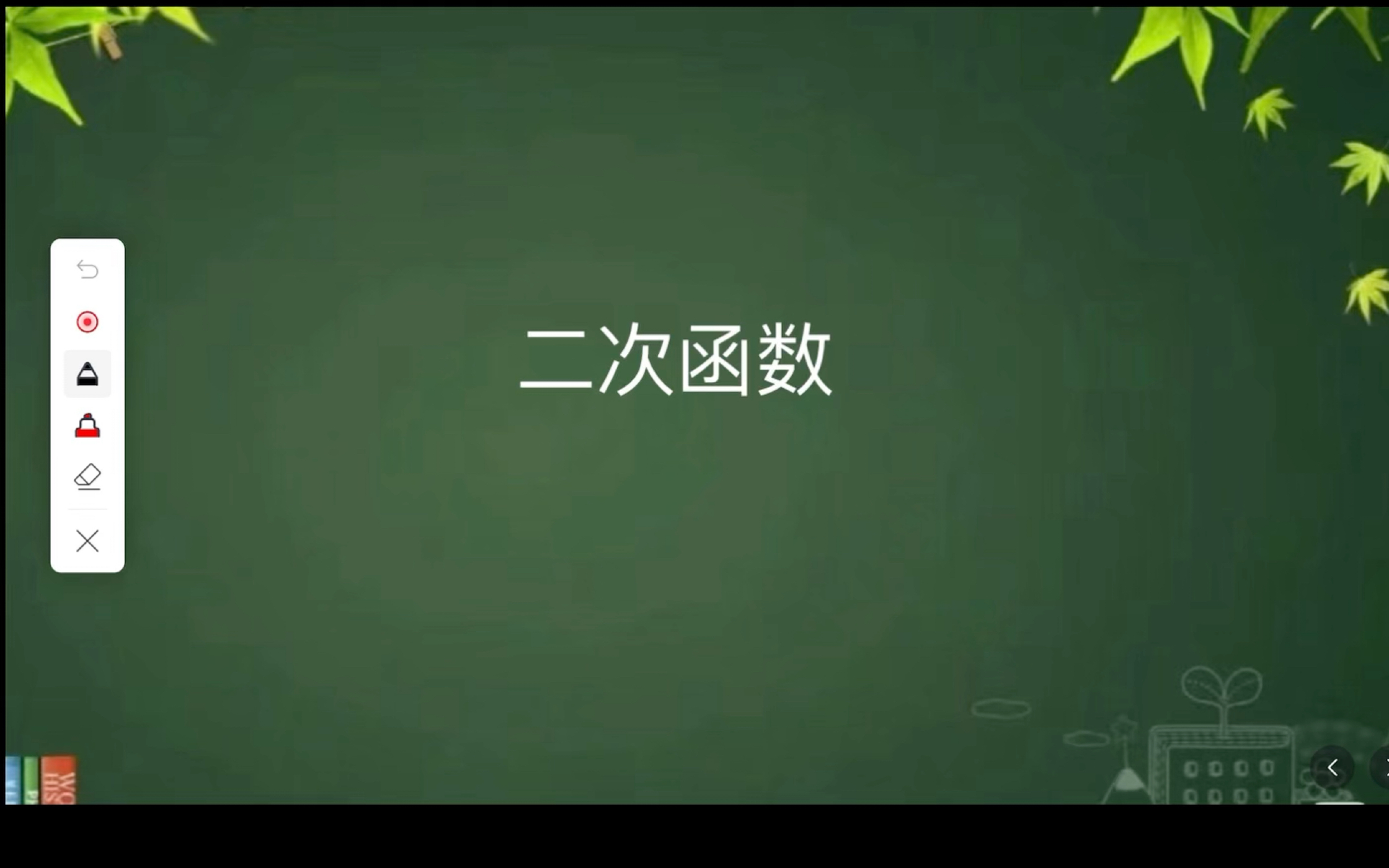 九年级上册数学二次函数来啦,请大数据把我推给初三数学基础不好的...