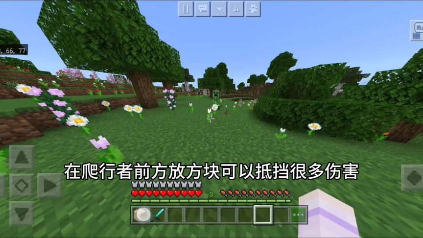 【我的世界】实用小技巧#我的世界#我的世界小技巧