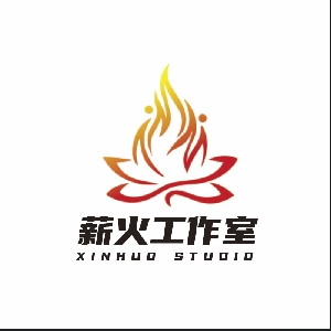 薪火商赛工作室 