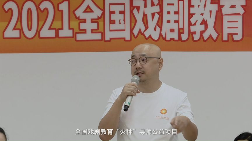 “火光初见”——“戏剧教育火种计划”公益项目宣传片