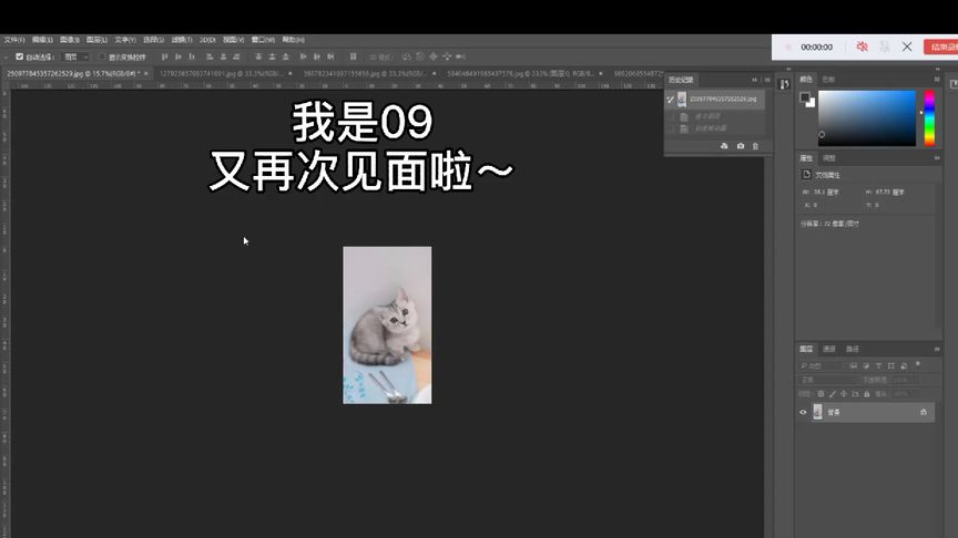 用ps制作GIF动态图