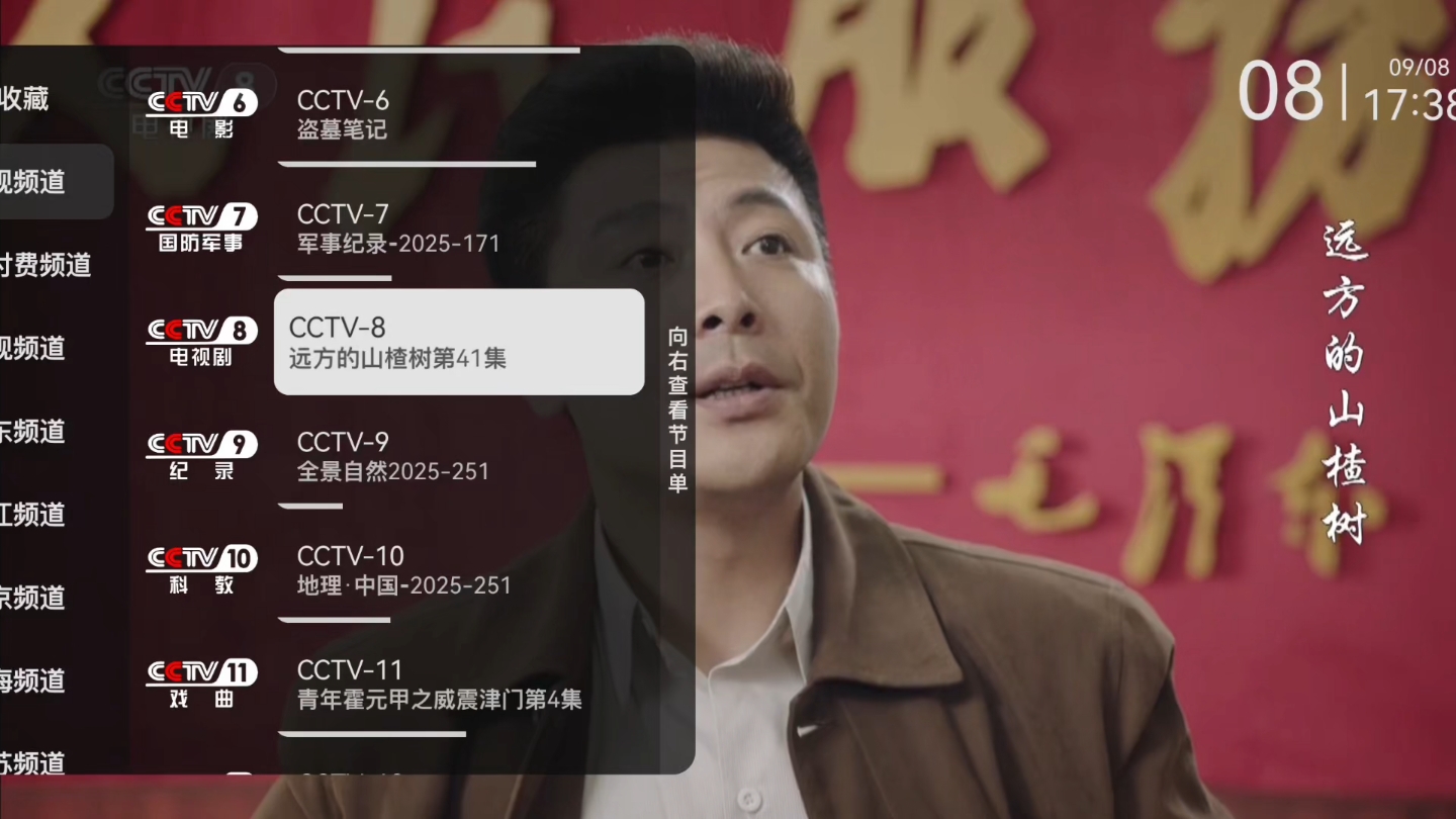 ...盒子吃灰,分享一款频道很多的看电视直播软件!加载速度快,源多不卡顿