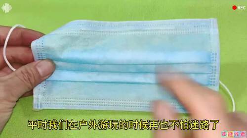 绝了!一个口罩就能辨别方向,比指南针还准,再也不怕迷路